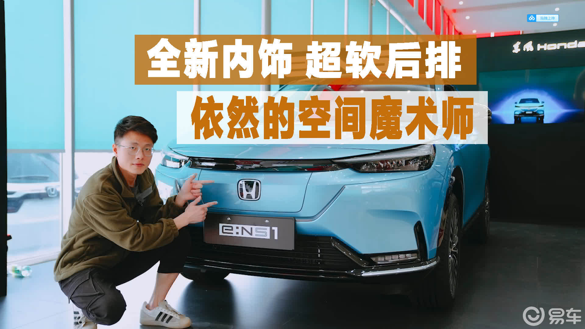 本田粉别急,后排是惊喜,带你看看本田纯电动车究竟怎样?