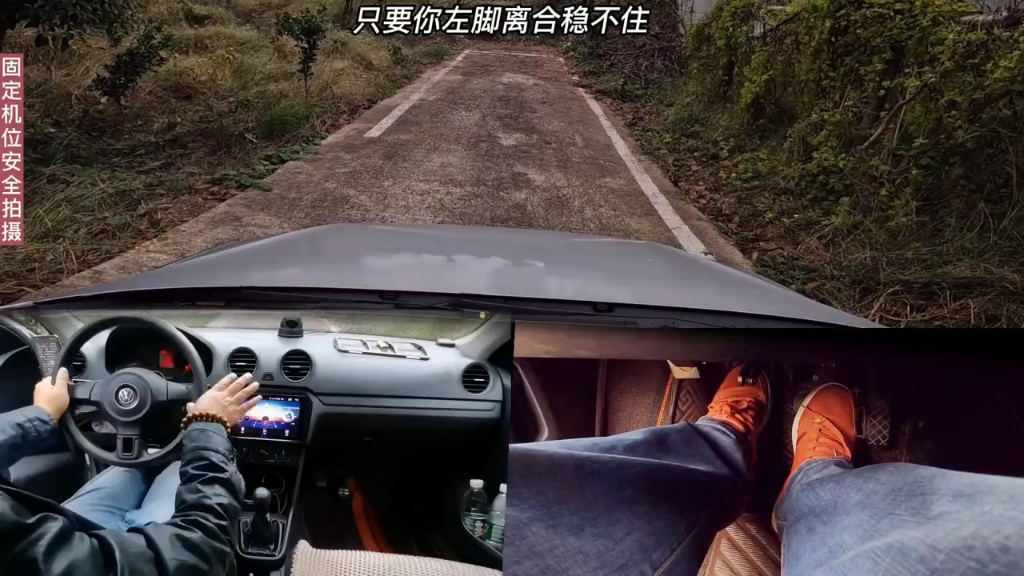 上坡起步最牛逼的方法!不学会别开手动挡!危险!