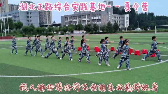 #正路综合实践基地 #祖国的花朵 #夏令营小小年纪 每天一总结