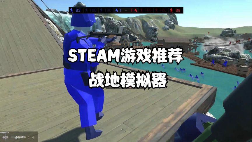 【steam游戏推荐】战地模拟器 今天我们都是大头兵