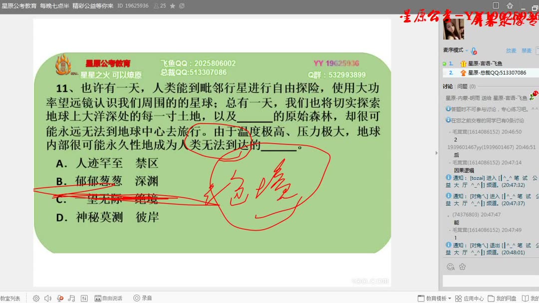 2017.2.1逻辑填空之矛盾分析法