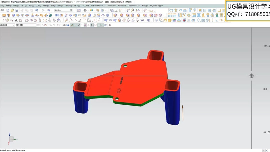 UG模具设计专业教程 模具设计分模 案例2