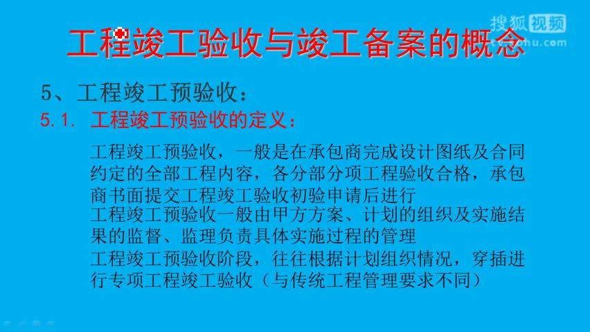 竣工验收之竣工备案与验收交付