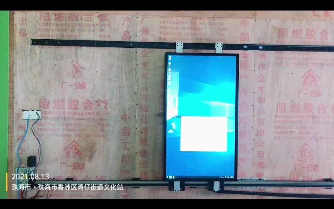 ...,展厅互动滑轨屏 智能电动移动触摸触控一体机多媒体查询背景同步...