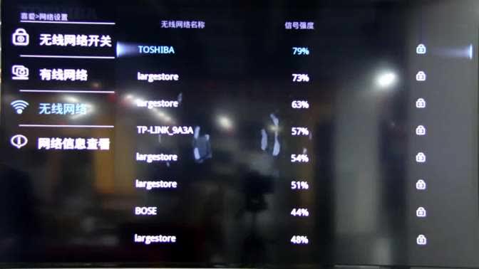 东芝电视网络连接方法