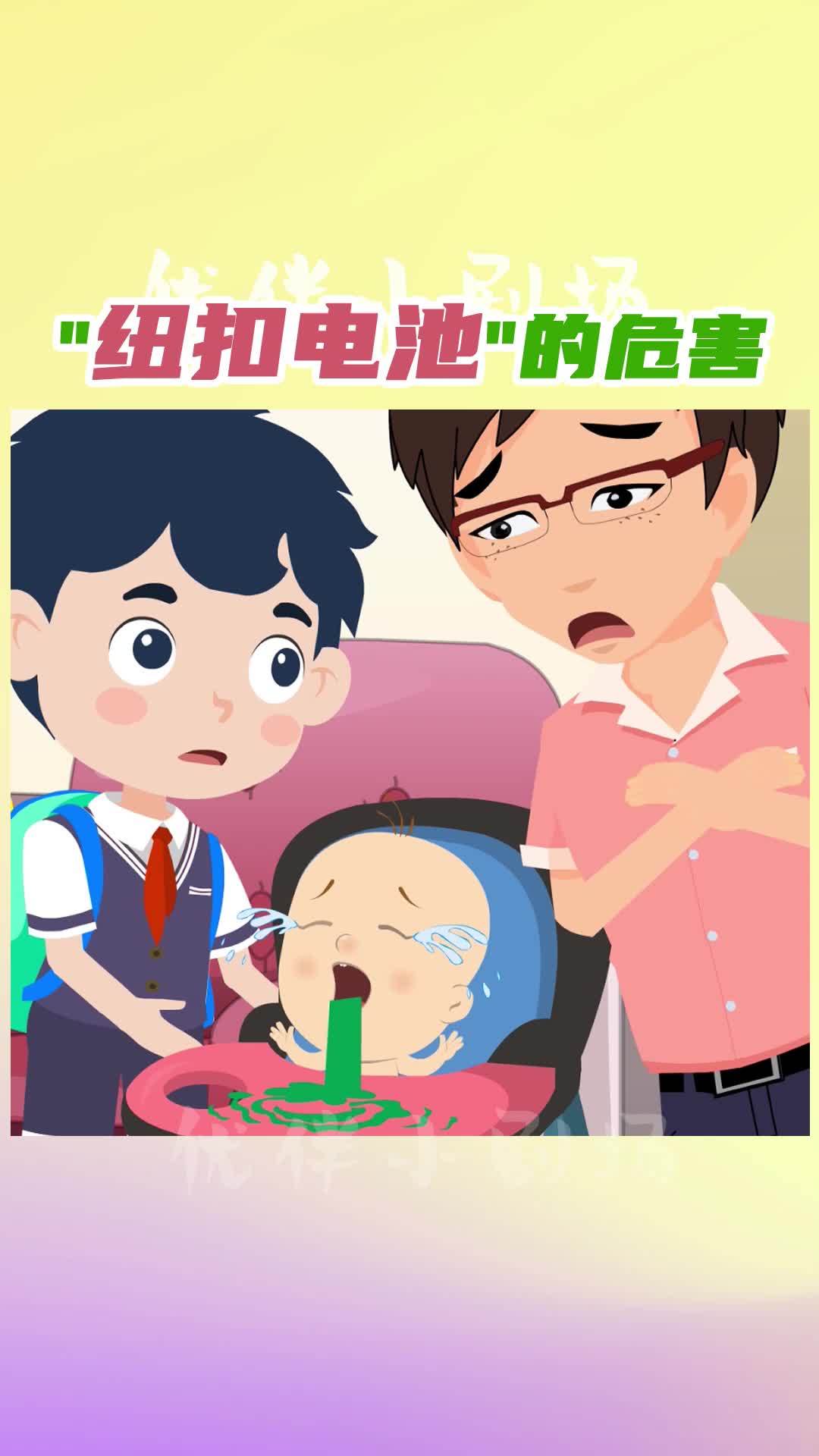 你不知道的纽扣电池,家长一定要注意!