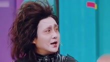 王牌对王牌沈腾#搞笑场面