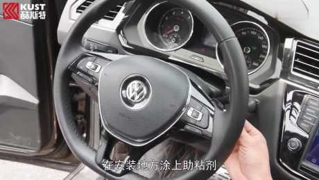 酷斯特_途观L换挡拨片安装