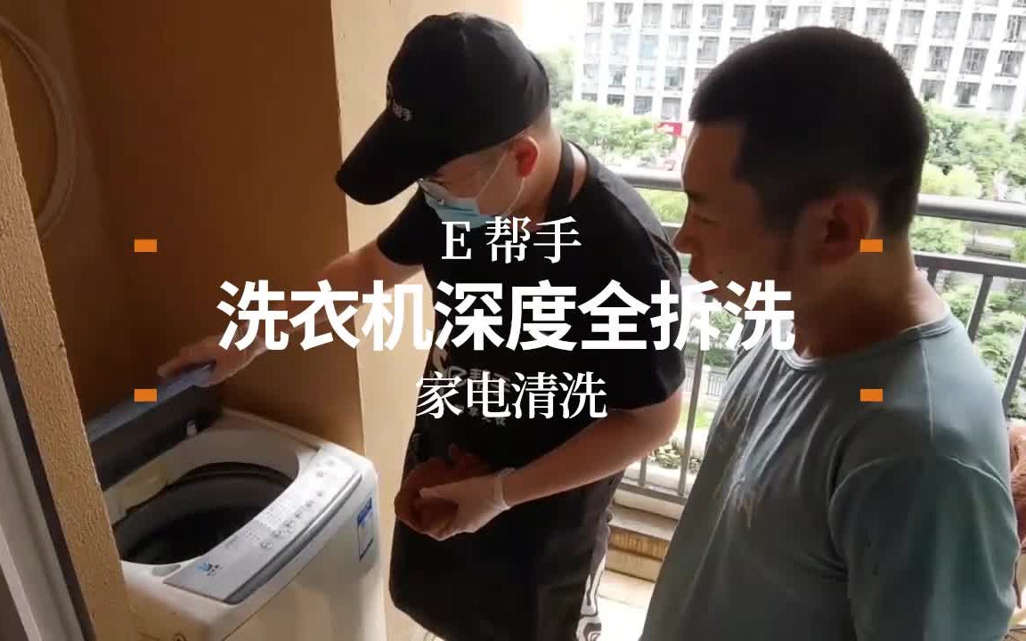 洗衣机拆洗全过程,知道你家的洗衣机有多脏吗?