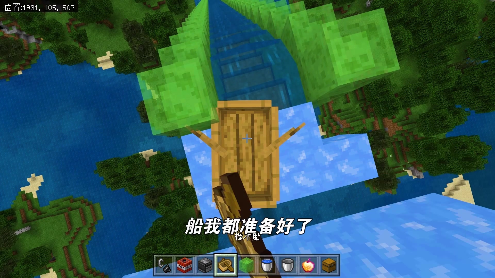 我的世界:悬浮箱子滑梯!玩法独特!还有弹弹乐功能