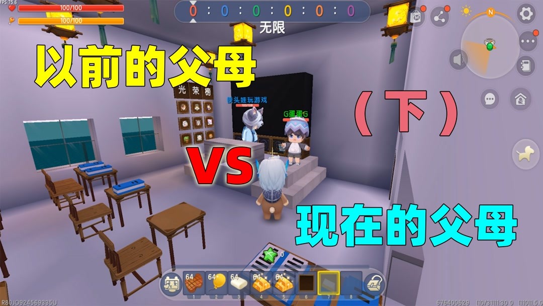 迷你世界:以前的父母和现在的父母!你的父母是属于哪种呢?