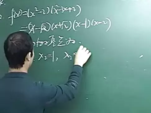 【精华学校】第7讲函数与方程的思想2