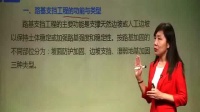 2020年一级建造师视频公路工程管理与实务视频电子书4
