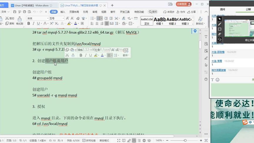 互联网运维必会技术之Linux-08-Mysql安装01