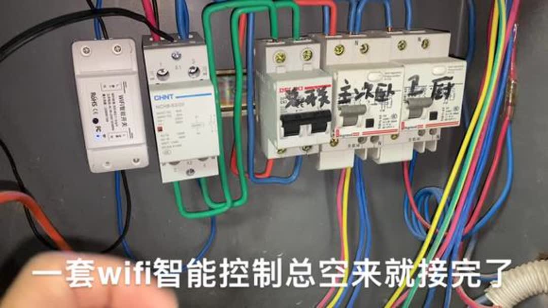 电工花75元组装Wifi智能远程控制手机定时开关,即实用性价又高