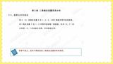 2016年考研数学概率论与数理统计基础课程第3章二维随机变量及其...