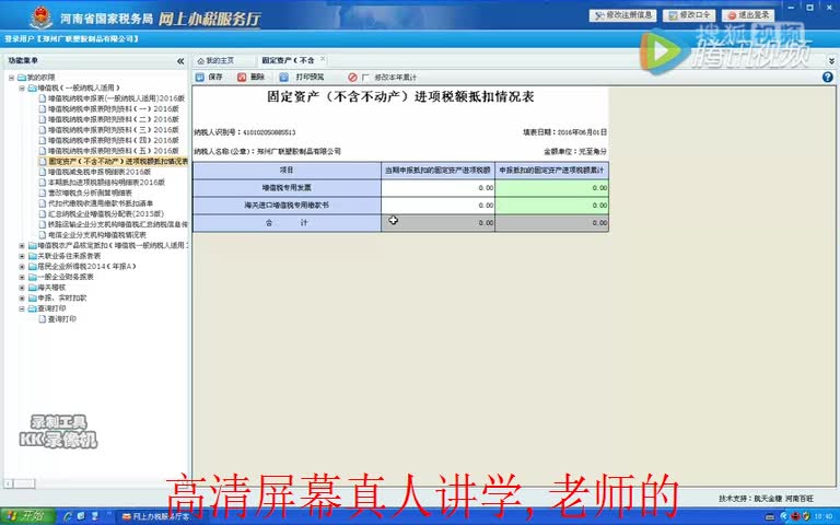 零基础会计视频