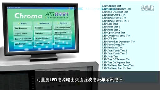 LED电源自动测试系统