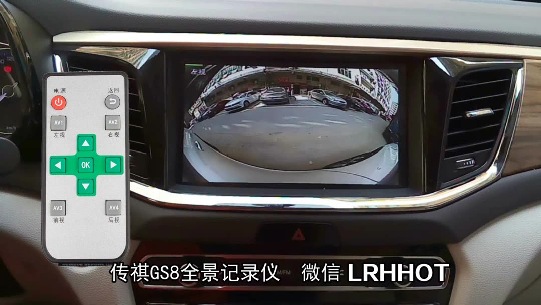 gs8行车记录仪广汽传祺GS8全景行车记录仪 360度全景升级记录仪