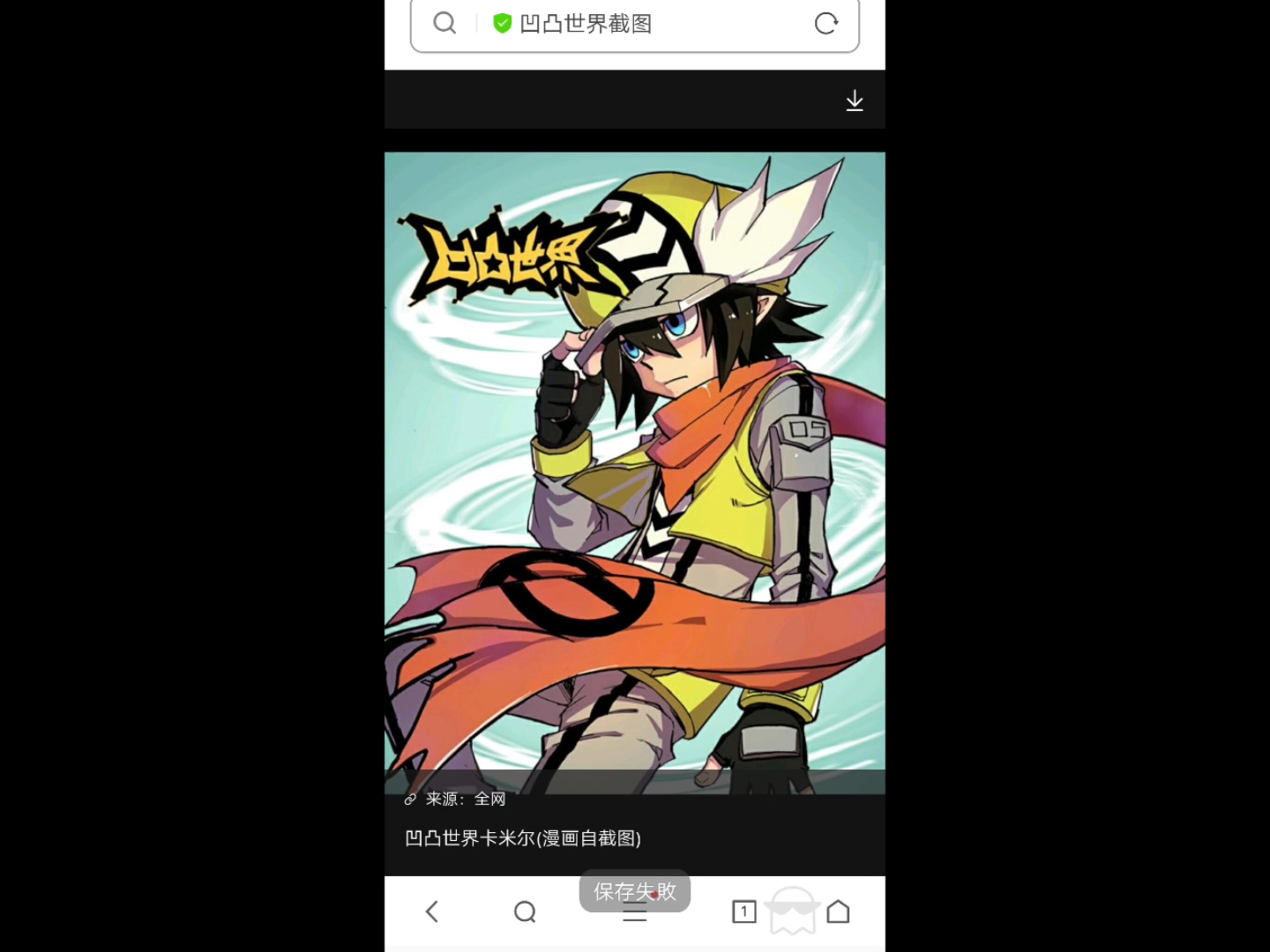 凹凸世界 图片有行 想画画的小伙伴可以截屏哦