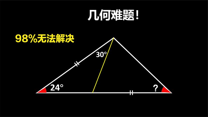 一道初中几何难题:非常难想到的知识点!