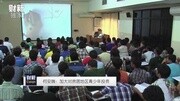 【时讯】何安瑞:加大对贫困地区青少年投资