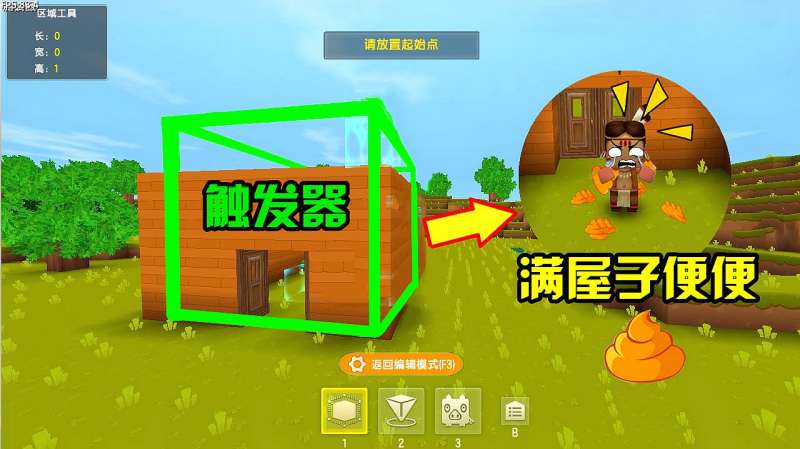 迷你世界:触发器真好玩,小表弟做表情动作,就可以从屋顶掉便便