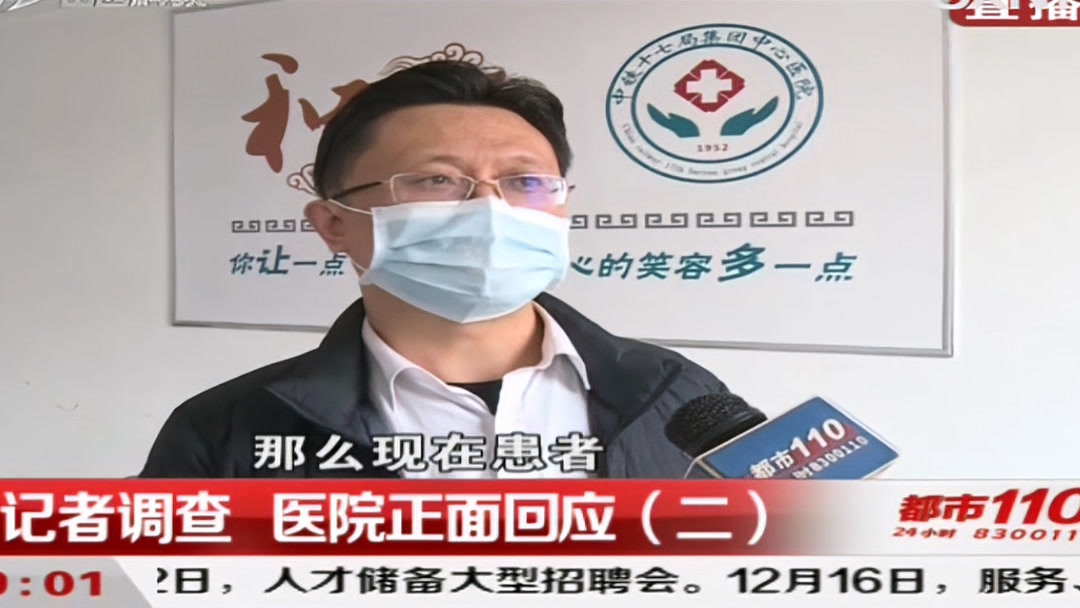 吕梁:后两次手术都是“医疗事故”?医院怎么说?都市110