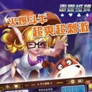 这个太好玩儿啦！ 
