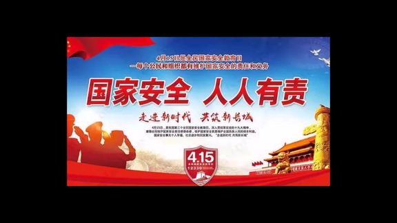 固原市开发区公安分局:国家安全,我们一起守护!