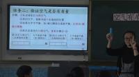 小学科学 科教版2019《空气有质量吗》温州沙城三小胡笔嘉
