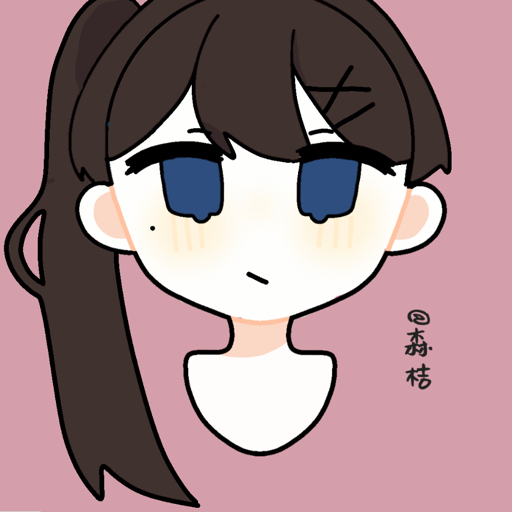 森桔sj 