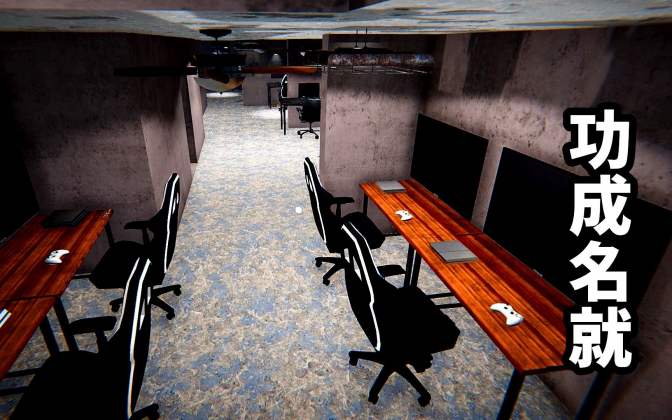 网吧模拟器:网吧买了4台ps4游戏机,爽歪歪!