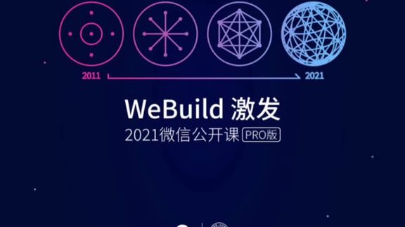 微信公开课企业微信相关内容#微信 #企业微信 #企微管家