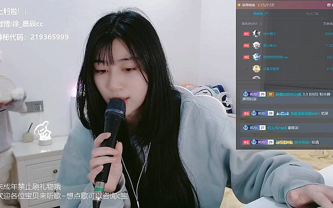 【徐晨辰】211117 徐晨辰沐九B站直播录制 晚场