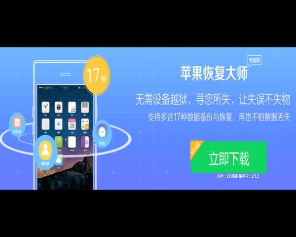 微信聊天记录删除了怎么恢复?苹果恢复大师揭秘答案