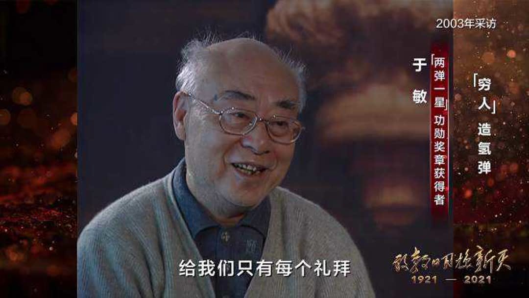 于敏讲述中国研制氢弹时条件简陋,甚至曾使用算盘跟计算尺等古老工具