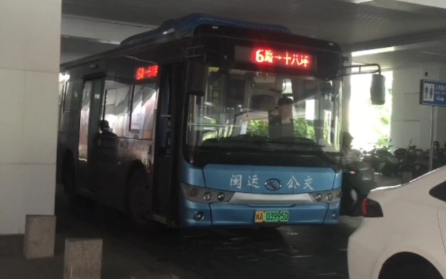 ...永安公交车迷团队】【POV100】福州永泰闽运公交6路POV/火车站...