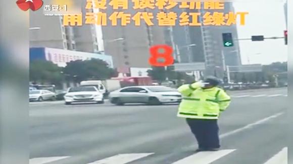 年度最萌交警!某地信号灯坏了,小哥自创“读秒”舞步代替红绿灯