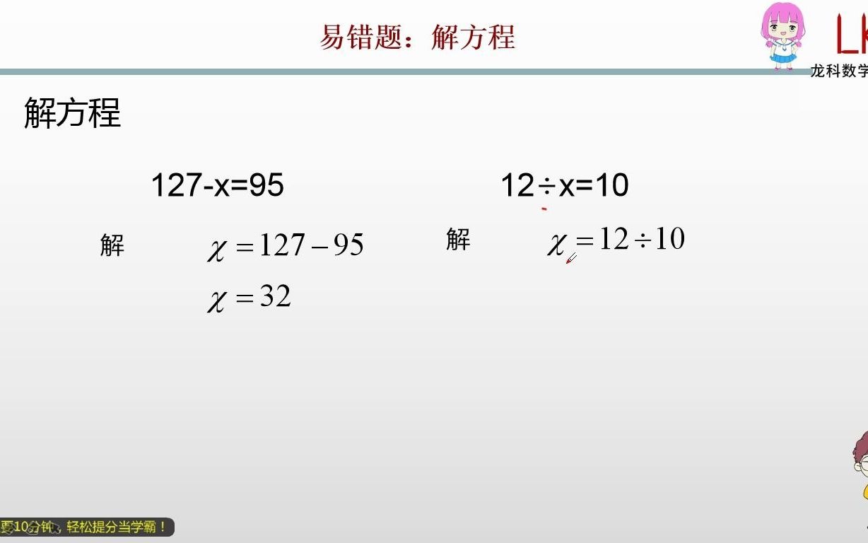 五年级上册:解方程(590274)
