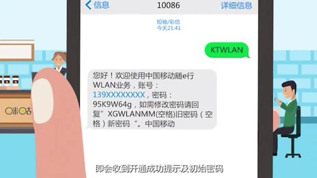 中国移动WiFi手机配置指南，使用安卓系统的小伙伴们快来get！