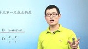 数学同步:从算式到方程