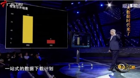 马化腾;大数据时代的到来