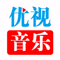 优秀视频音乐 