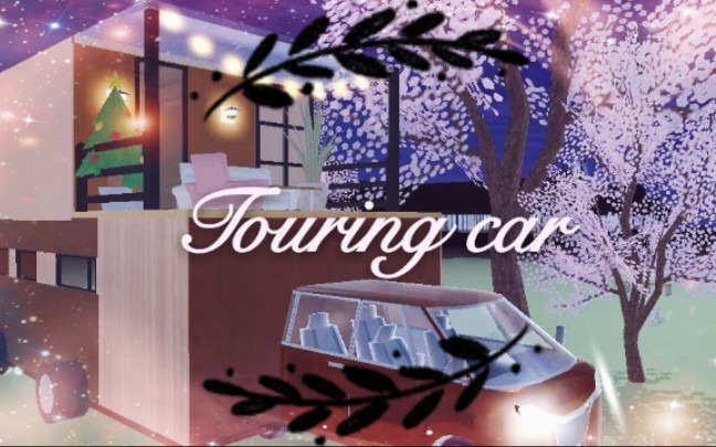 【樱花校园模拟器】建造了一辆房车,过来看看小魔咕改造后的巧克力...