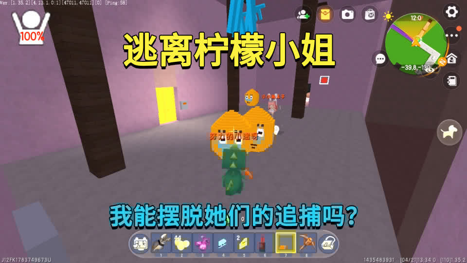 迷你世界:逃离柠檬小姐!要收集门禁卡,我能摆脱她们的追捕吗?