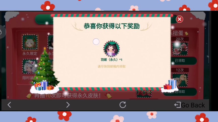 迷你世界抽奖运气爆棚,50迷你币抽到限定皮肤。