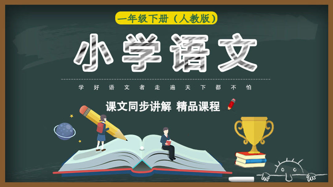 第17课 动物王国开大会