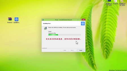 3.2 Prezi软件的安装
