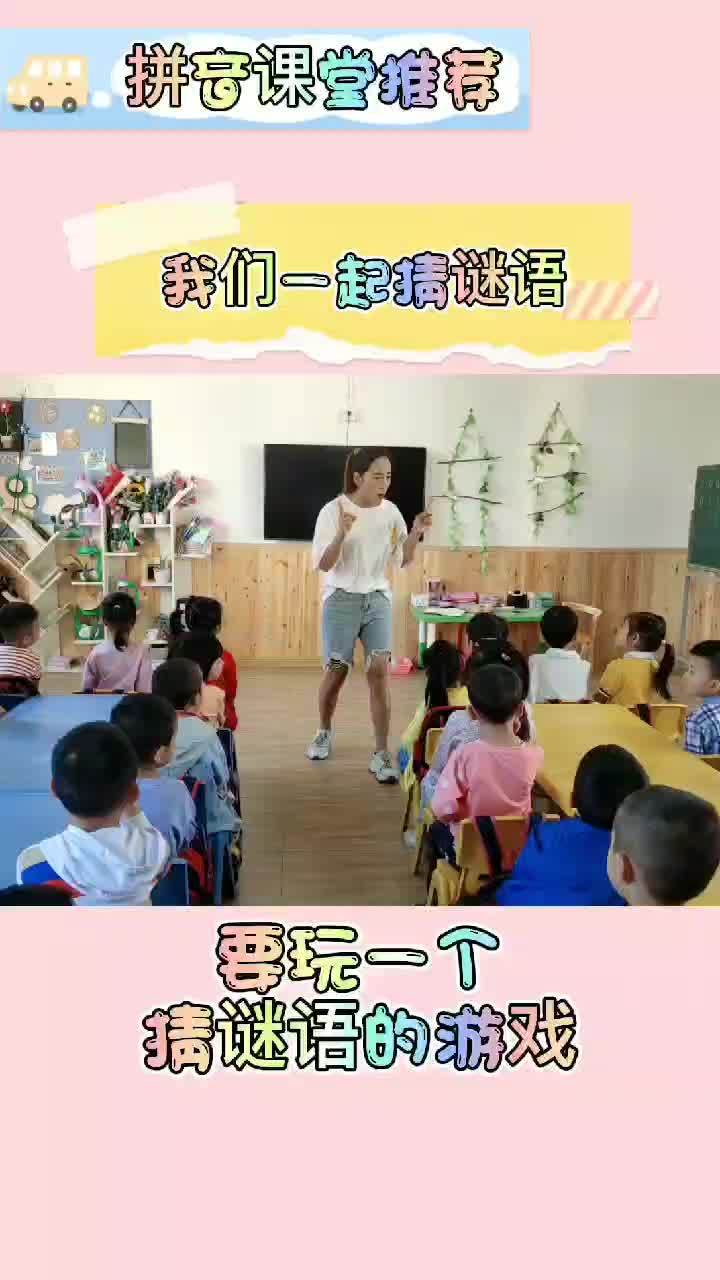 拼音 幼小衔接 只要用对方法每一节课都是最精彩的!地区不...